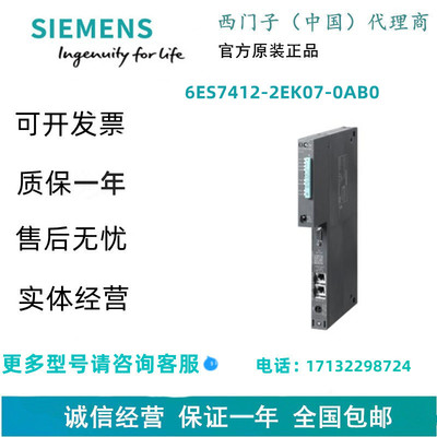 西门子6ES7412-2EK07-0AB0 CPU 412-2 PN 中央处理器