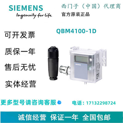 QBM4100-1D西门子风压差传感器QBM41001D