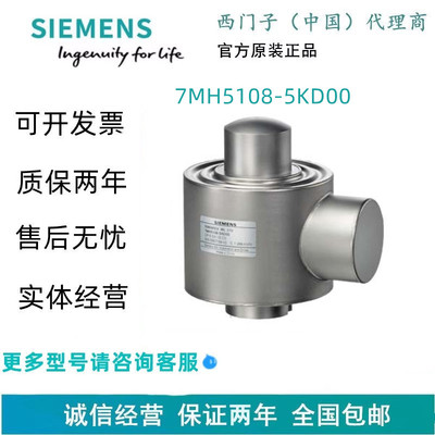 西门子7MH5108-5KD00传感器