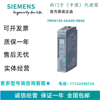 西门子7MH4138-6AA00-0BA0 电子式称重系统