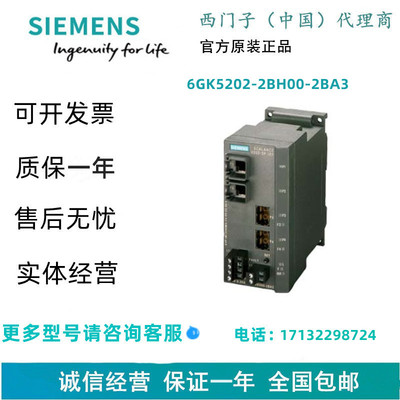 西门子6GK5202-2BH00-2BA3 管理型 IE IRT 交换机，
