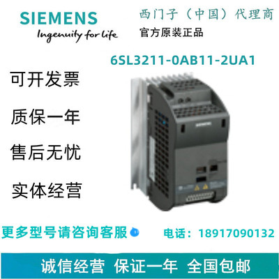 西门子6SL3211-0AB11-2UA1 SINAMICS G110 变频器