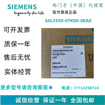 6SL3350-6TK00-0EA0备件 控制接口 模块（CIM） 用于空冷式设备