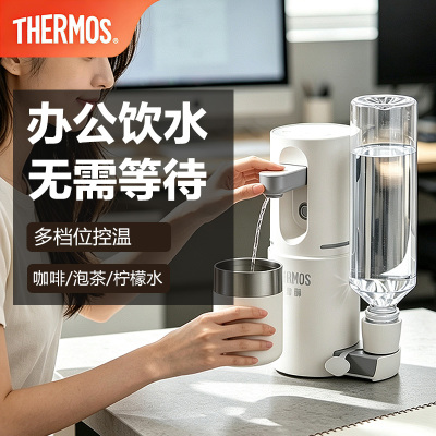 膳魔师饮水机便携即热办公室烧水
