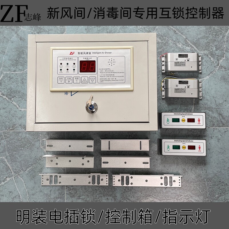 新款牧业猪场药厂消毒送新风洗澡间延时时间互锁控制器系统多包邮