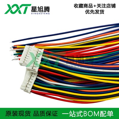 连接器单头双头A2006H-2x2P3P4P5P6P7P8P10P双排2.0mm间距端子线