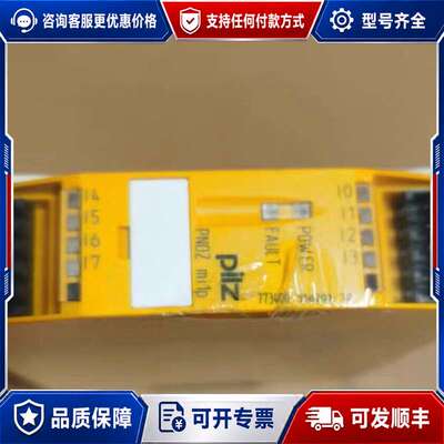 议价pilz皮尔兹mi1p773400安全继电器，未封，工可维修