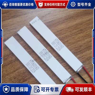 议价HT060160帕尔贴制冷片13*88mm，可维修