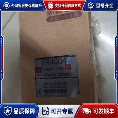 议价华太FR3004（4个）、FR4004（1个）模块，未使用全可维修