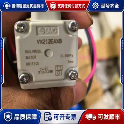 议价电磁阀VX212EAXB，制造，DC24V电压可维修