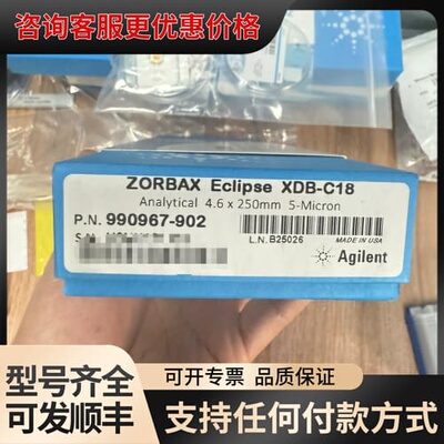 议价990967-902 安捷伦未封色谱柱可维修