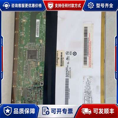 议价G084SN02 V.0 工控液晶屏8.4寸可维修