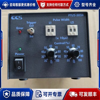 议价CCS光源控制器 PTU2-3024(A) 库存可维修