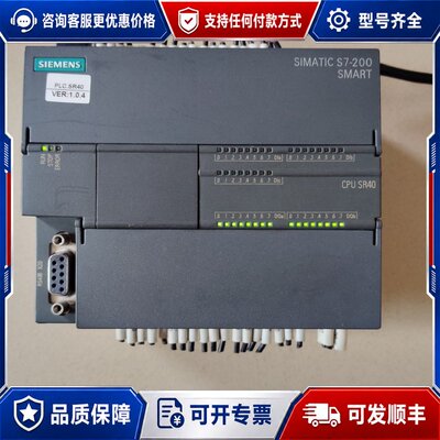 议价西门子S7-200 SMART CPU SR406ES7可维修