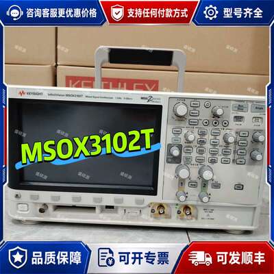 议价Keysight 是德科技 DSOX3012A DSOX30可维修