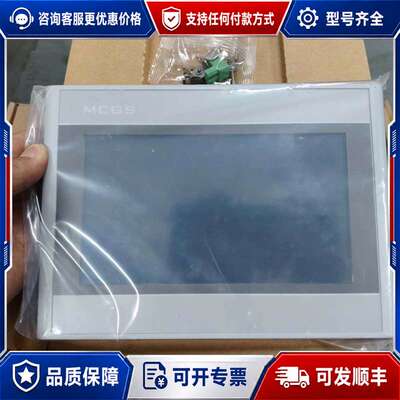 议价昆仑通态MCGS触摸屏，型号TPC7062H1，未封，可维修
