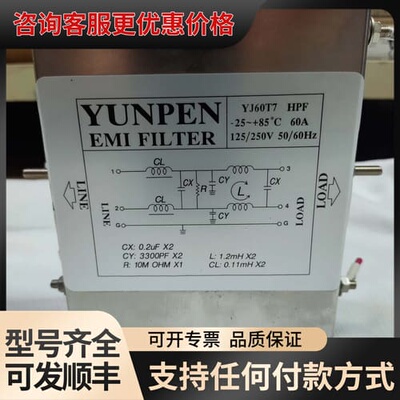 议价台湾永鹏电源滤波器YUNPEN EMI FILTER YJ6可维修