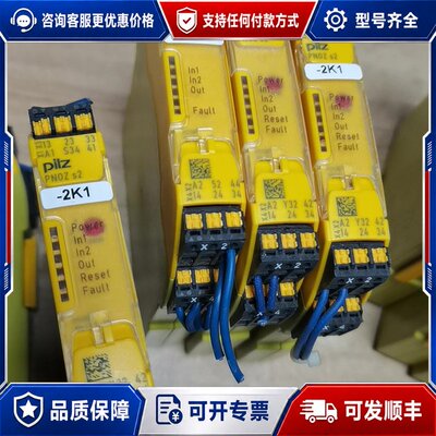 议价PNOZ S2 C 24VDC 3N/0 1n/C 7511可维修