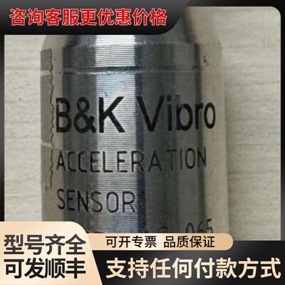 议价B K Vibro加速度传感器可维修
