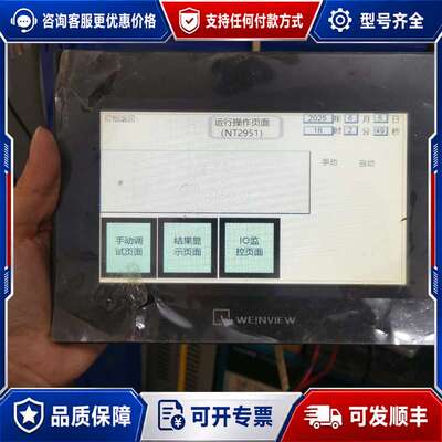 议价威纶通7寸触摸屏TK8071IP 实物如图所示，测试好发货，可维修