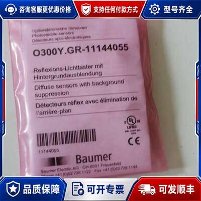 议价宝盟O300Y-GR-11144055可维修