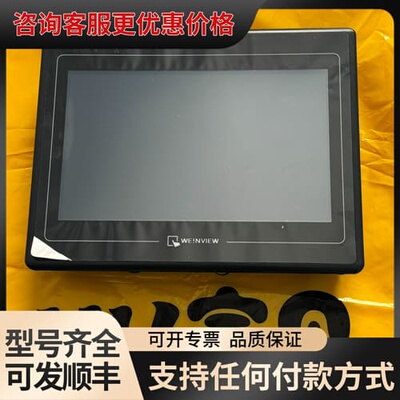 议价维纶通 触摸屏 MT8100i V2WN 十寸屏，可维修