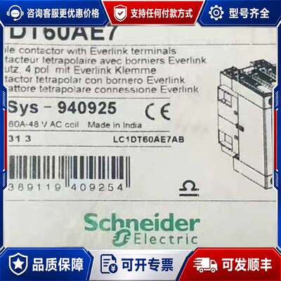 议价LC1DT60AE7可维修