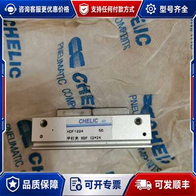 议价气立可 机械夹 HDF1224 。剩于2个。标可维修