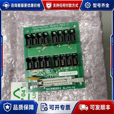 议价DIstrbut1onBoard底板STD_SU3200可维修
