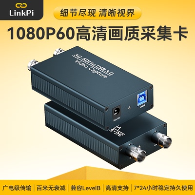 [3G SDI-TO-USB3]3GSDI转USB视频采集卡无损环出1080P电脑OBS录制