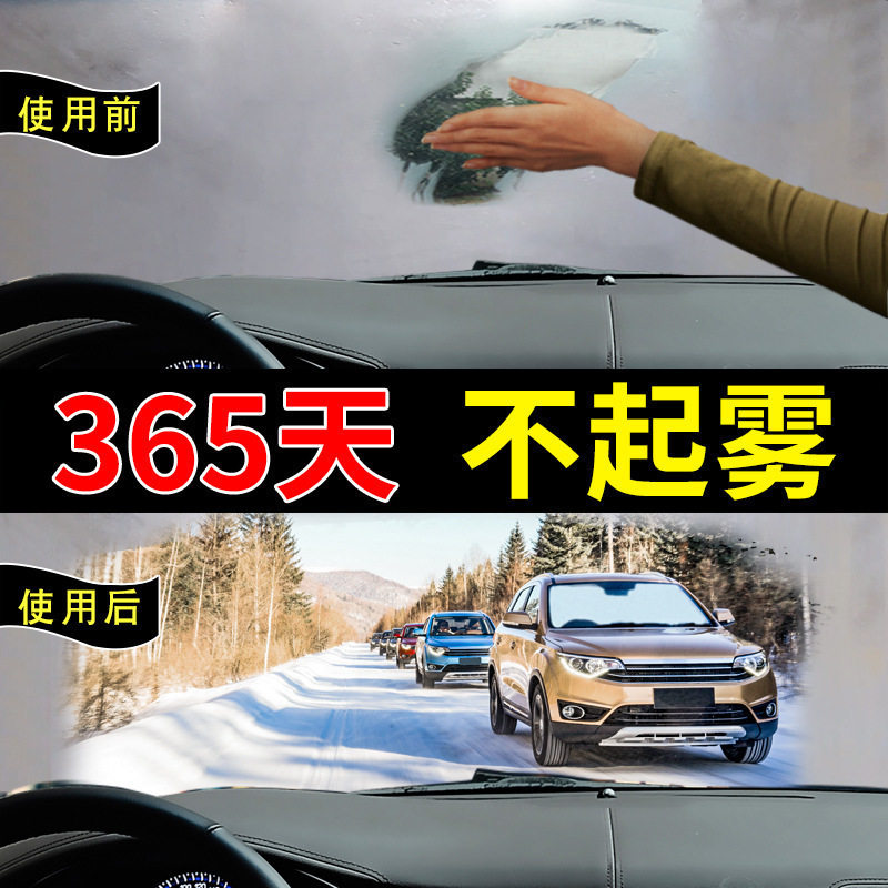 新款 汽车剂前挡风玻璃长效防雾防雨剂防水驱水清洁喷雾100ml