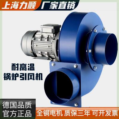 上海力顺YN5-47小型锅炉引风吸通风机烟囱釆暖炉耐高温工业离心风