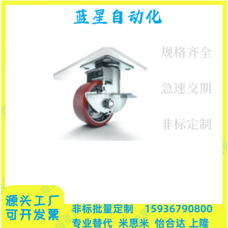 米思米同款E-CPSS100-U/E-CPSS125-U/E-CPSS150-U经济型/重载脚轮