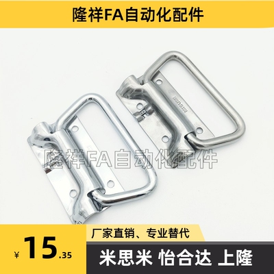 工业设备 不锈钢弹簧拉手 拉伸把手UWUASP102/UWUASPS102