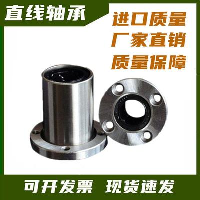 加长圆法兰直线轴承LMF6 8 10 12 13 16 20 25 30 35 40 50 60LUU