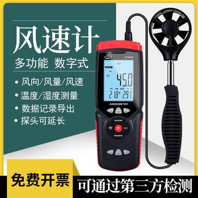 标智GT8907风速仪风速计GM8903高精度热敏式测风仪风力风温风量计