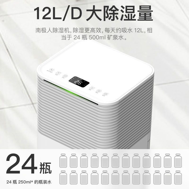 除湿机家用静音抽湿机卧室干燥机室内除潮小型吸湿器地下室其它