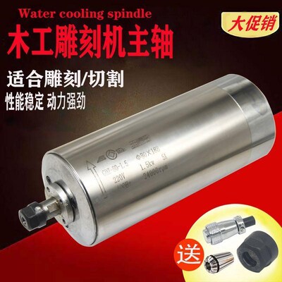 雕刻机水冷高速主轴8001.5/2.2/3.0/3.2/4.5KW昌盛电主轴电机木工