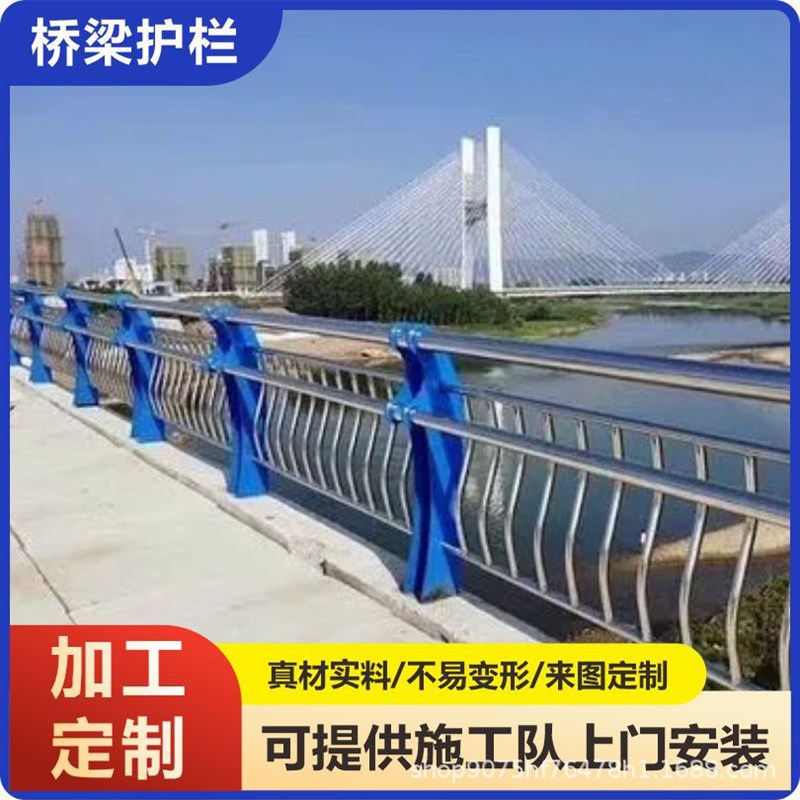 道路桥梁防撞护栏q235b大桥景观防护防撞护栏Q390C桥 梁护栏厂家