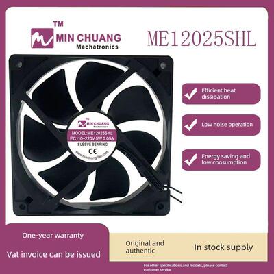 节能Me12025Shl轴流风机0.05A Ec110V-220V冷冻室制冷风机
