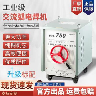 新款上海通用工业级交流弧电焊机BX1-315_400_500_630纯铜芯包邮