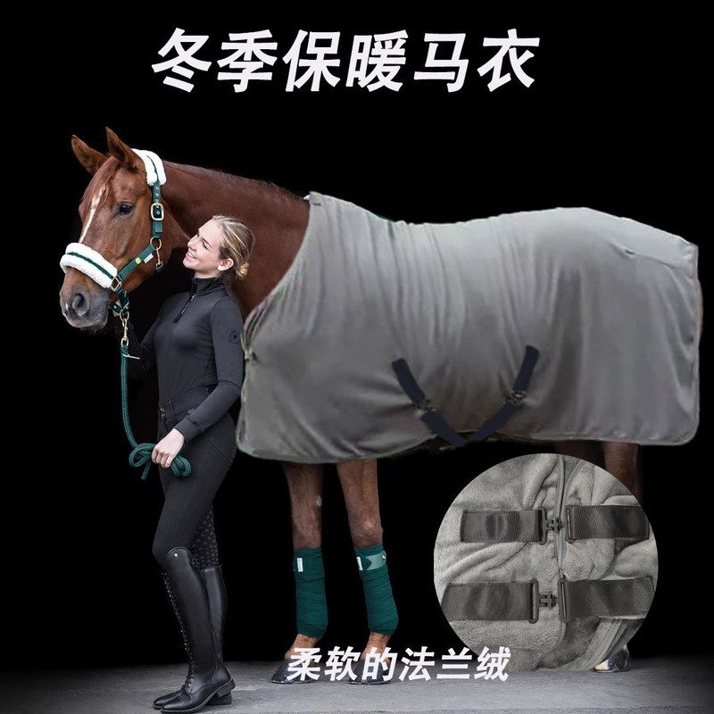 保暖马匹冬季马衣用品马背心中披肩披毯马马术马单层加绒保暖大型
