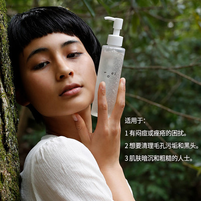 soel植物精华养肤卸妆啫喱温和清洁清理毛孔污垢黑头改善暗沉粗糙