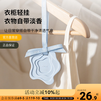 OCE湖泊香牌车载香片家用衣柜专用香薰卧室衣橱持久衣服挂件香氛