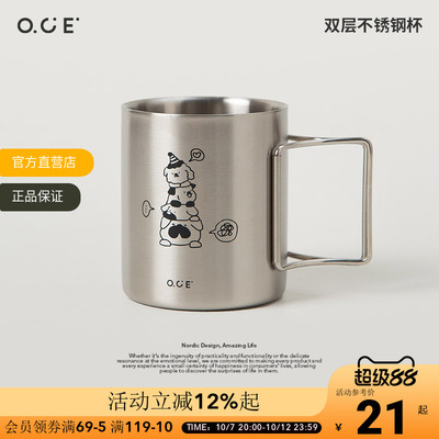 OCE双层304不锈钢杯汪汪叠叠乐带手柄办公室直饮喝水杯早餐牛奶杯