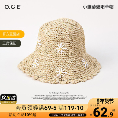 OCE小雏菊遮阳草帽2025新款沙滩出游防晒太阳帽子海边遮阳帽