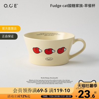 OCE酸糖家族早餐杯陶瓷高颜值耐高温燕麦杯餐盘马克杯大容量餐碗
