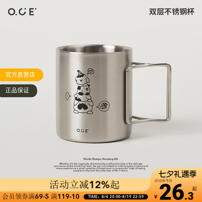OCE双层304不锈钢杯汪汪叠叠乐带手柄办公室直饮喝水杯早餐牛奶杯