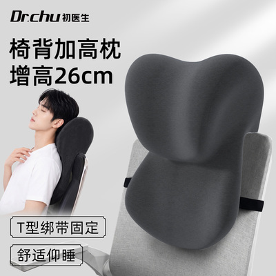 工位椅子头枕仰睡神器办公室头靠