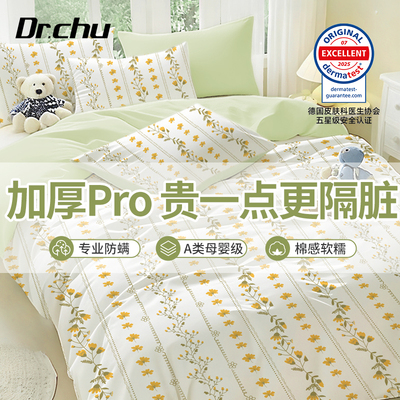 升级加厚Pro小贵更隔脏！